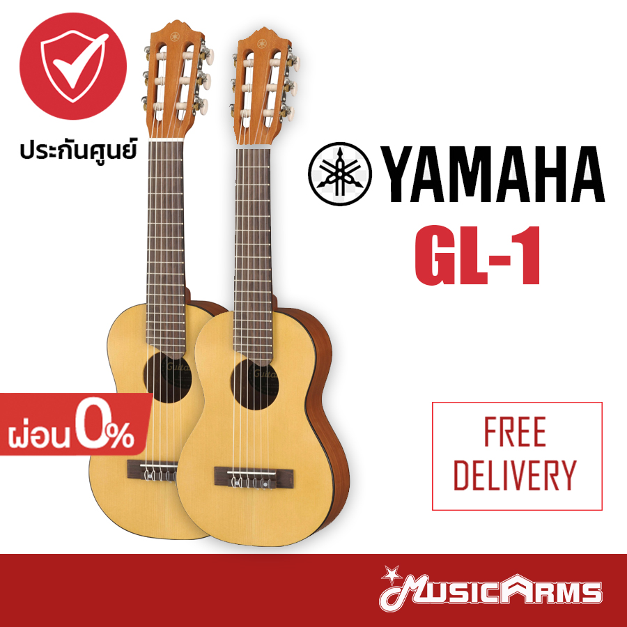Cover Yamaha GL-1 | Music Arms