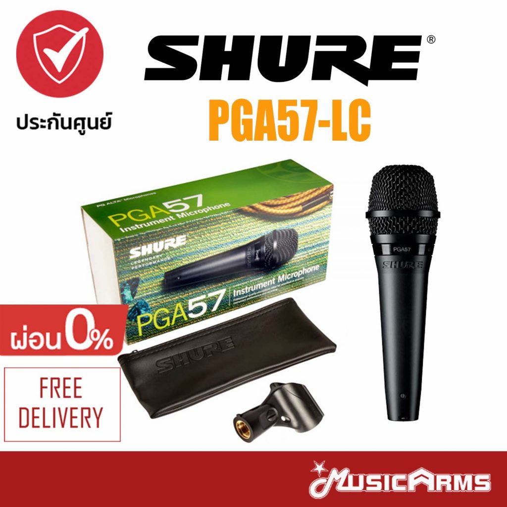 Shure PGA57-LC ไมโครโฟนไดนามิค | Music Arms 6สาขา ผ่อน0% ราคาพิเศษ