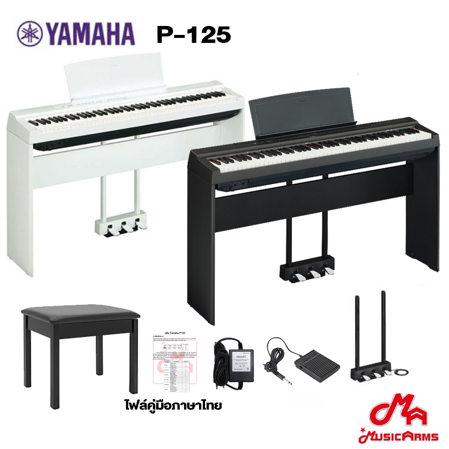Yamaha P 125 Bk