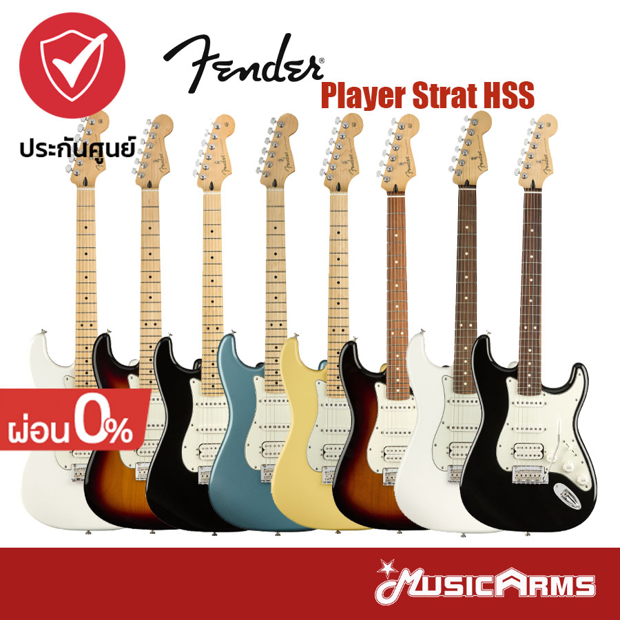 Fender Player Stratocaster HSS กีตาร์ไฟฟ้า | Music Arms ศูนย์รวมเครื่อง ...