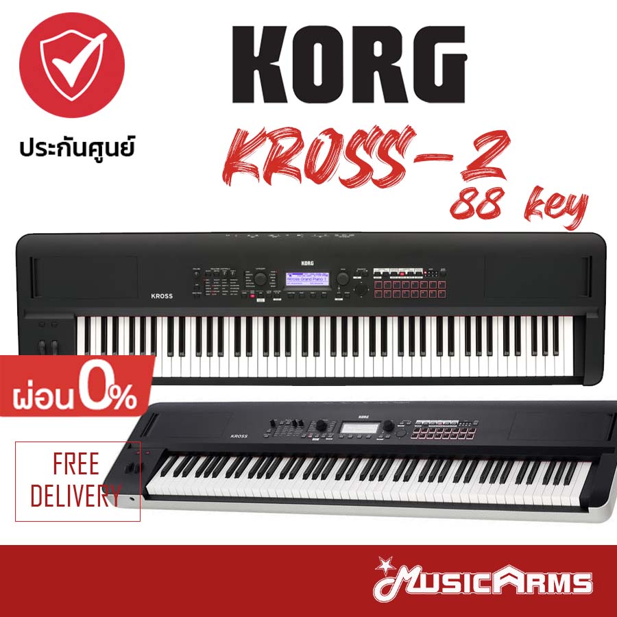 Korg Kross 2 88 Keys | Music Arms ศูนย์รวมเครื่องดนตรี ตั้งแต่เริ่มต้น ...