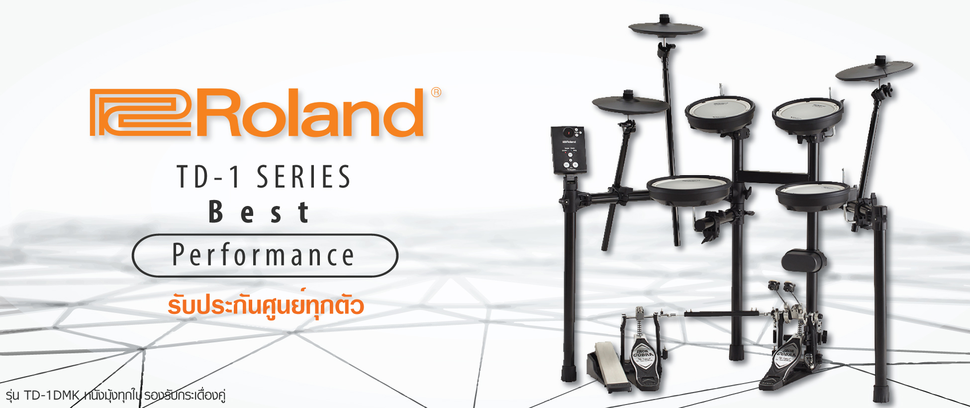 Roland TD-1Seires | Music Arms