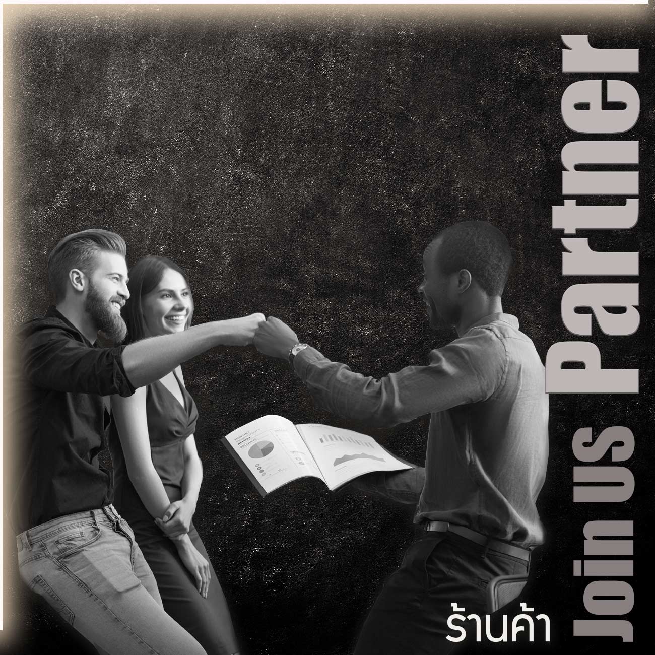 join-us-partner-ขายส่ง | Music Arms