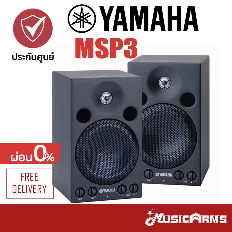 Yamaha MSP3 | Music Arms