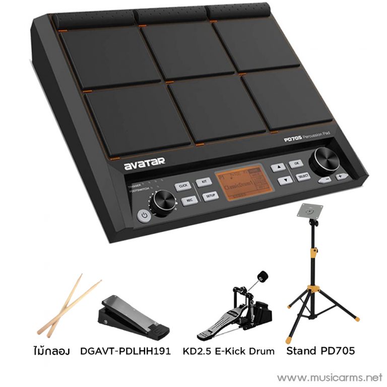 Avatar PD705 Drum Pad | Music Arms ศูนย์รวมเครื่องดนตรี ตั้งแต่เริ่มต้น ...