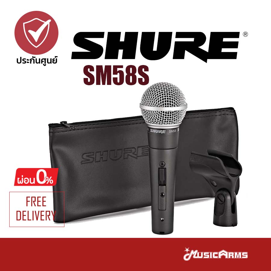 SHURE SM58S | Music Arms