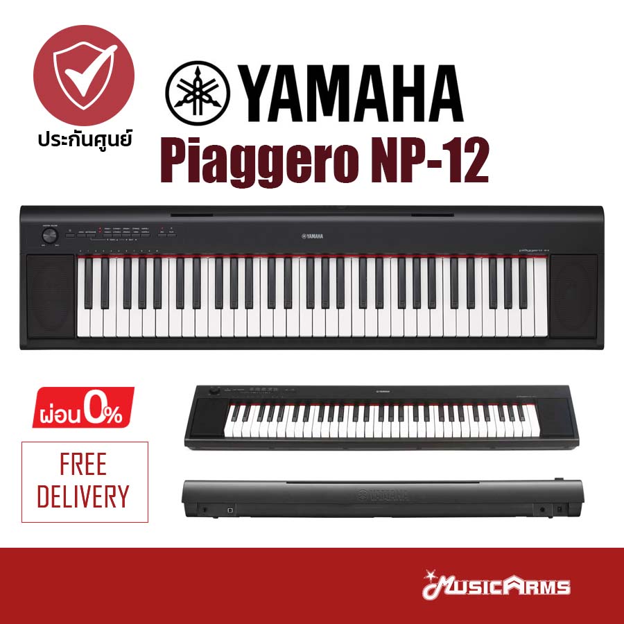 Yamaha Piaggero NP-12 | Music Arms