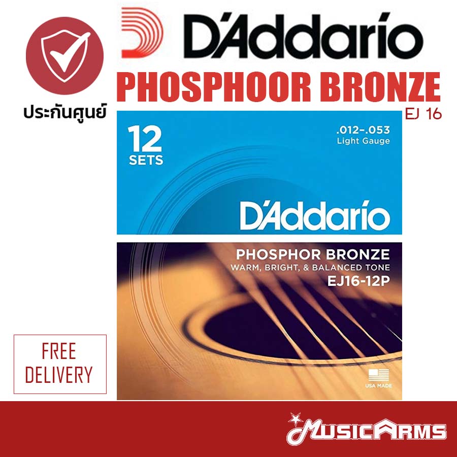 Daddario PHOSPHOR Bronze EJ16 เบอร์ 12 | Music Arms