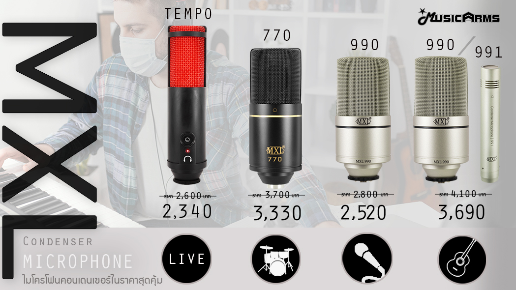 MXL | Music Arms