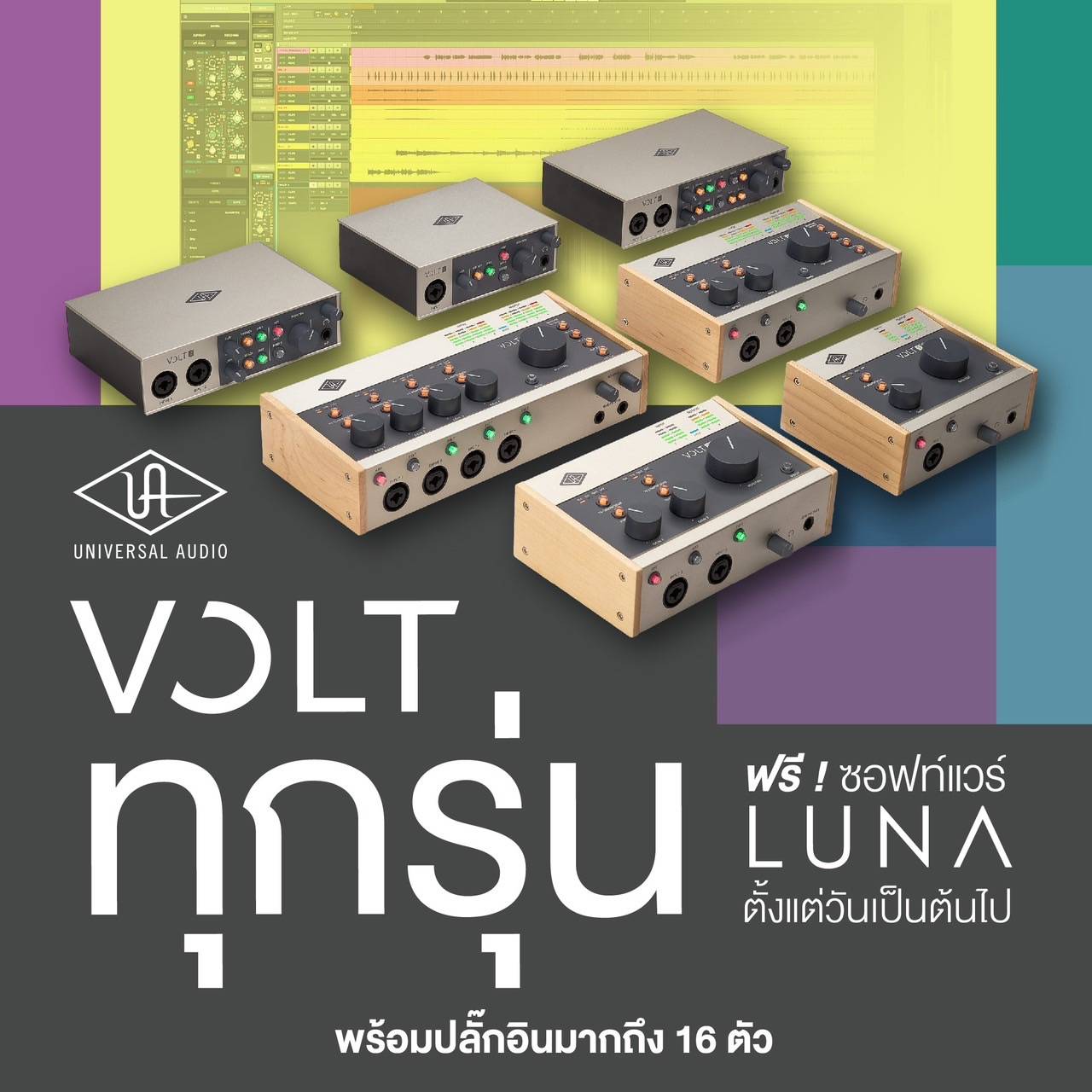 Universal Audio Volt 476 อินเตอร์เฟส | Music Arms ศูนย์รวมเครื่องดนตรี ...