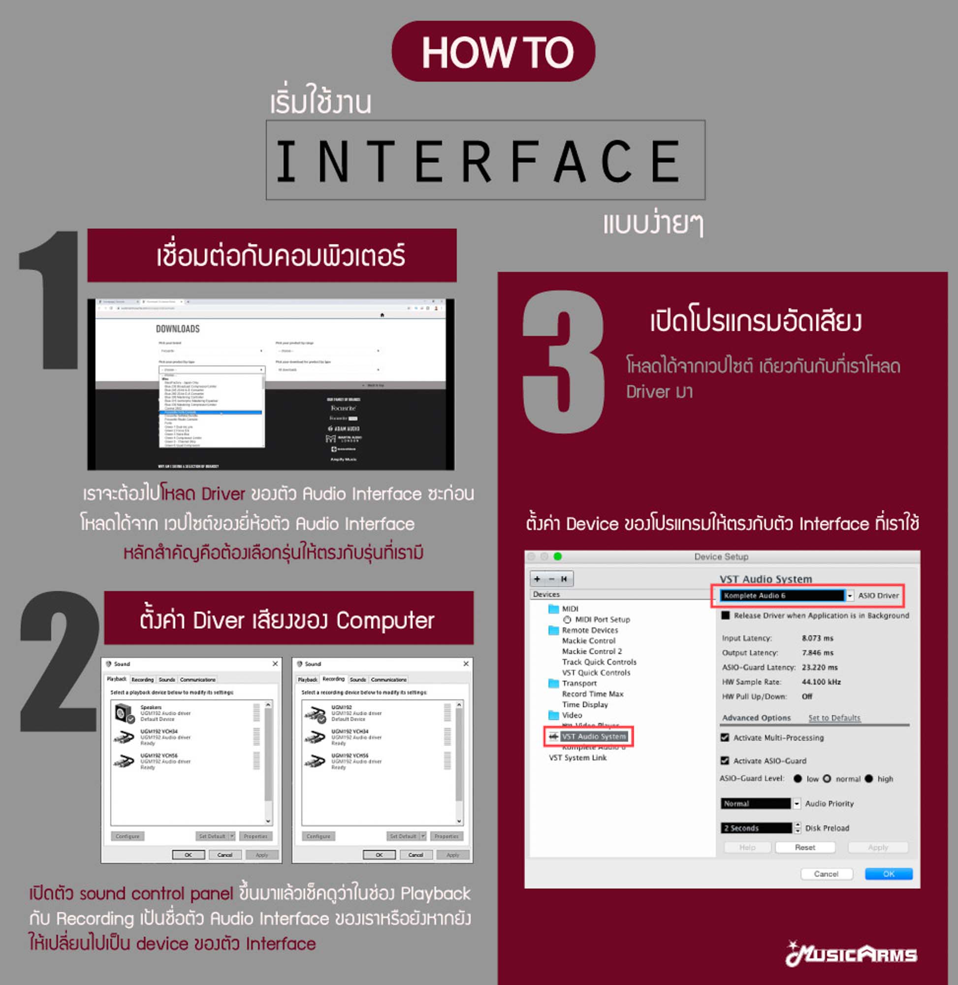 HOW TO เริ่มใช้งาน Interface แบบง่ายๆ | Music Arms ศูนย์รวมเครื่องดนตรี ...