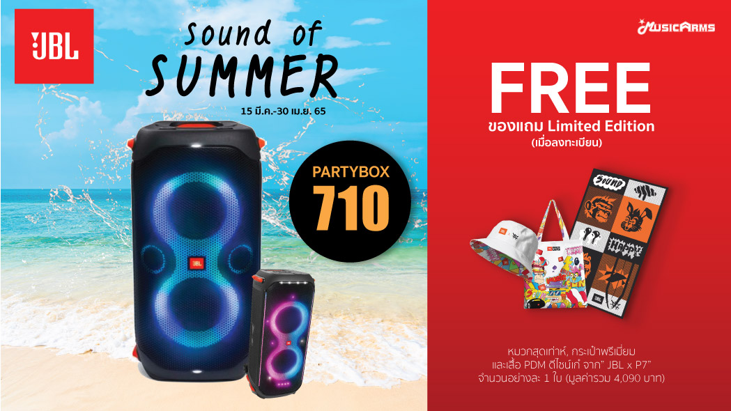 JBL-PARTYBOX-710-promotion-web | Music Arms