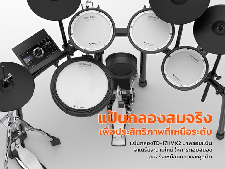 Roland TD-17KVX2 กลองชุดไฟฟ้า | Music Arms ศูนย์รวมเครื่องดนตรี ตั้งแต่เริ่มต้น ถึงมืออาชีพ ...