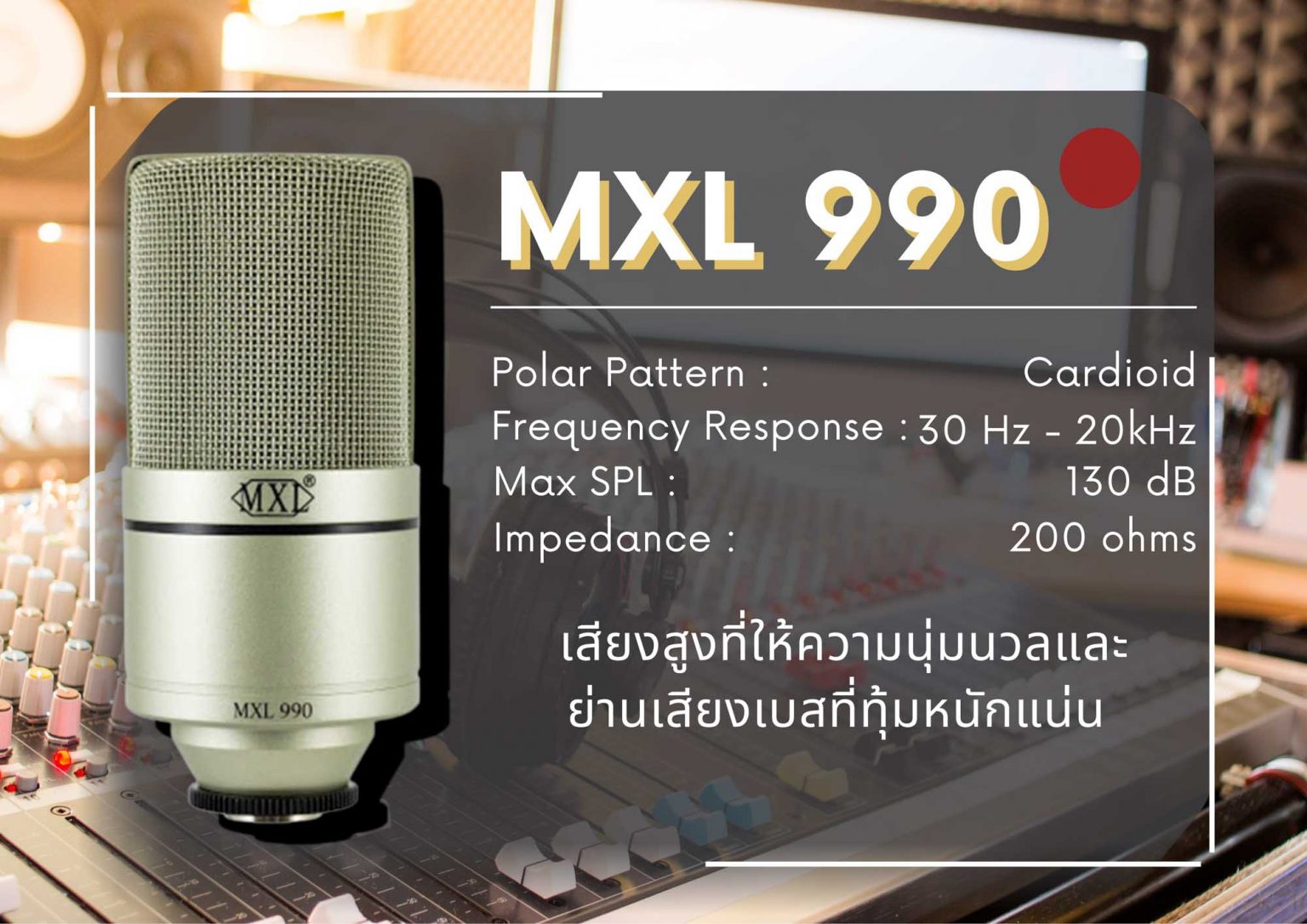 MXL 990/991 ไมโครโฟน เริ่มต้น ทุกงานอัดเสียงสตูดิโอ | Music Arms ศูนย์รวมเครื่องดนตรี ตั้งแต่ ...