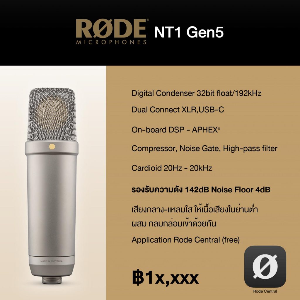 ไมค์ Microphone สตูดิโอ พอร์ตแคสต์ Rode NT 1 Gen5 กับ Shure MV7 Podcast ...