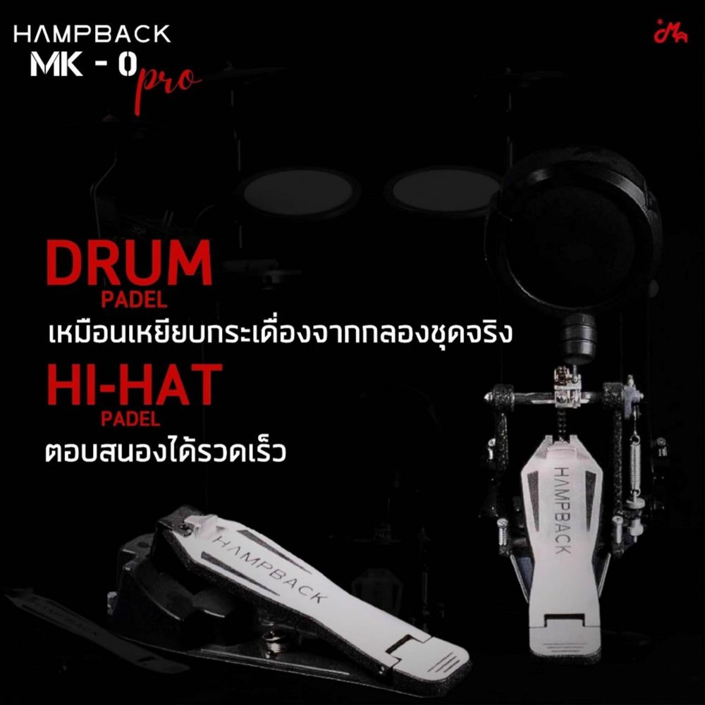 ใหม่ ” กลองไฟฟ้ารุ่นเล็กจาก Hampback MK – 0 Pro ในงบไม่ถึง 8,000 บาท ...