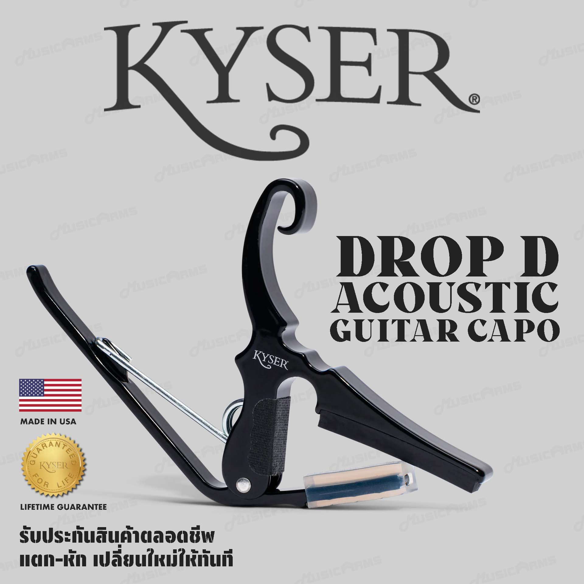 Kyser Quick-Change Drop-D Acoustic Guitar Capo คาโป้ | Music Arms ศูนย์ ...