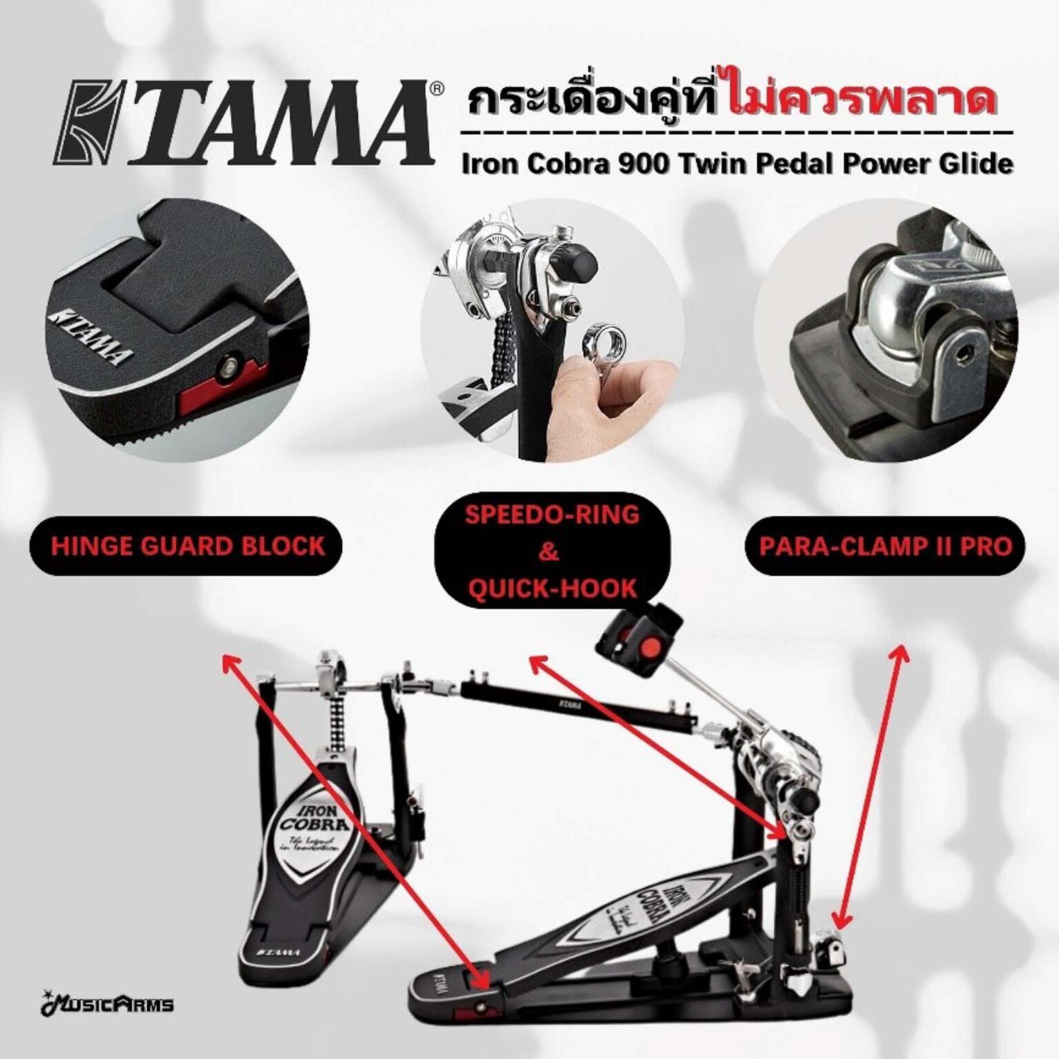 กระเดื่องคู่ที่มือกลองสายปั่นไม่ควรพลาด Iron Cobra 900 Twin Pedal Power ...