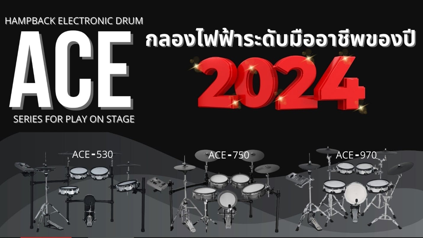 Hampback ACE Series กลองไฟฟ้าระดับมืออาชีพของปี 2025 | Music Arms ศูนย์ ...