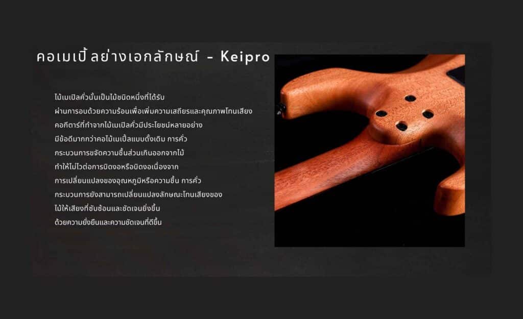 Keipro Modern-R กีตาร์ไฟฟ้า | Music Arms ศูนย์รวมเครื่องดนตรี ตั้งแต่ ...