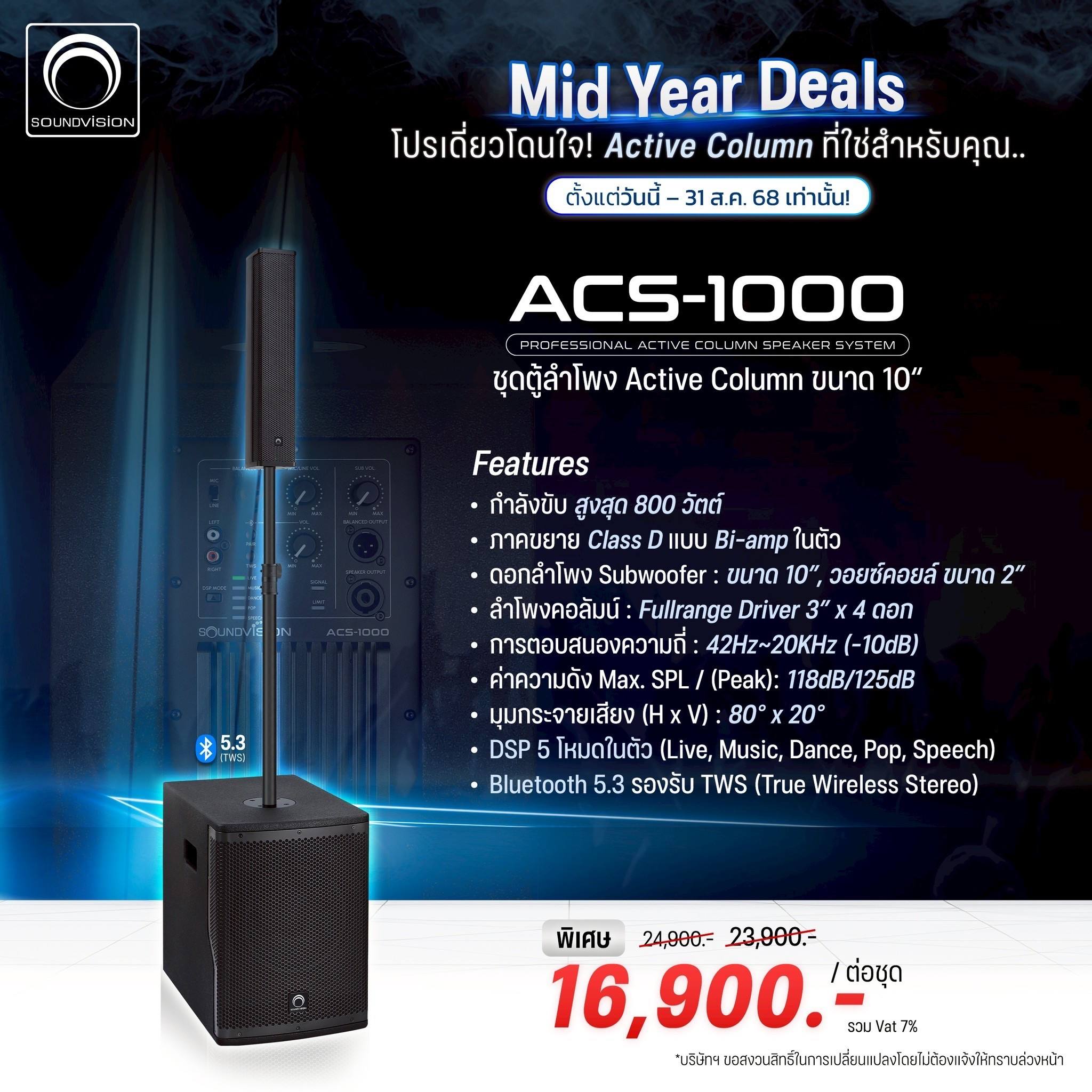 SOUNDVISION ACS-1000 ลำโพงคอลัมน์ | Music Arms ศูนย์รวมเครื่องดนตรี ...