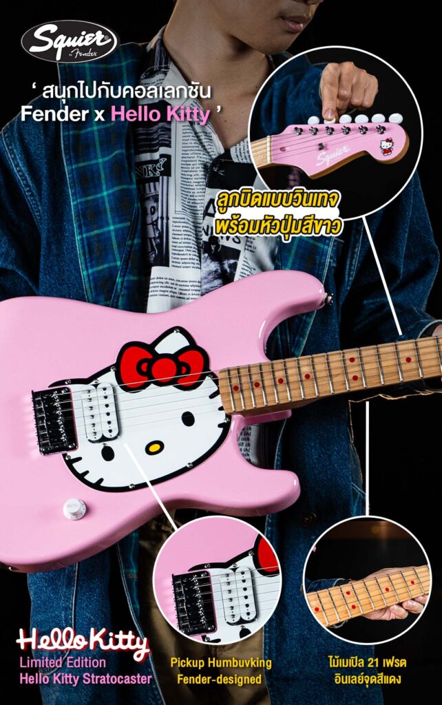 Squier Hello Kitty Stratocaster Limited Edition กีตาร์ไฟฟ้า | Music ...