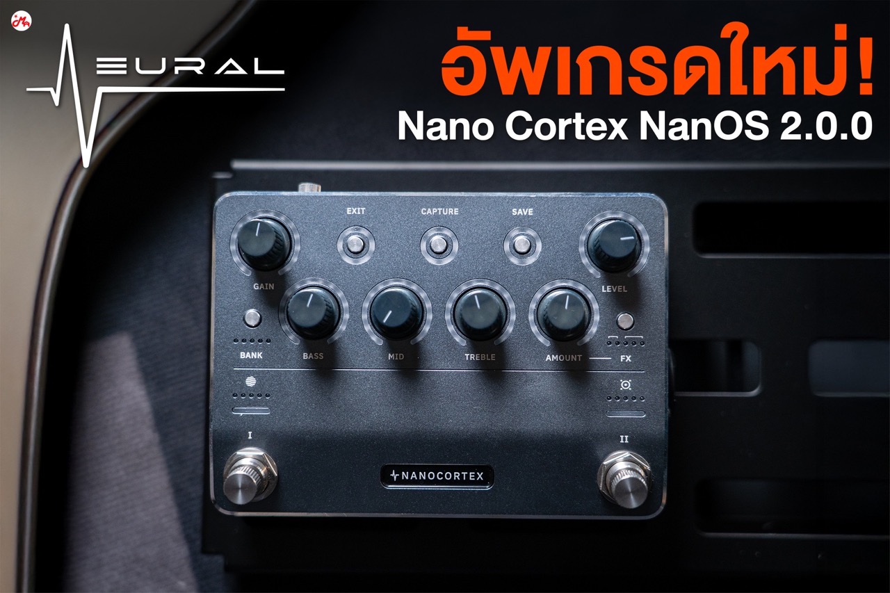 อัพเกรดใหม่ Nano Cortex NanOS 2.0.0 มีอะไรใหม่บ้าง | Music Arms ศูนย์ ...